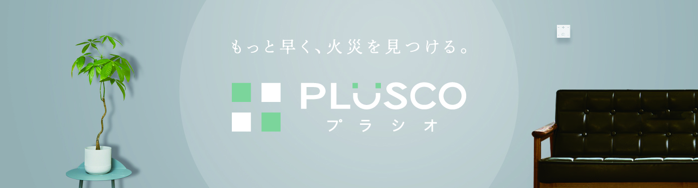 plusco1400_378