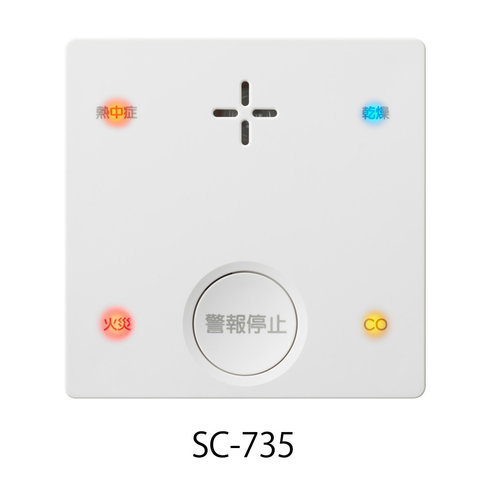 SC-735_点灯