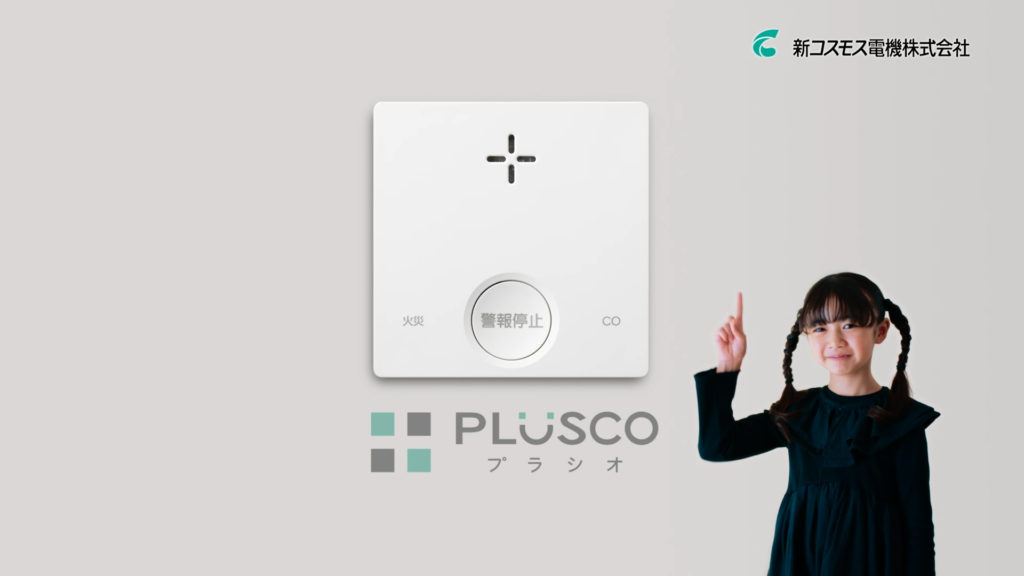 【Youtubeサムネイル】Plusco_CM_kai_0228_002